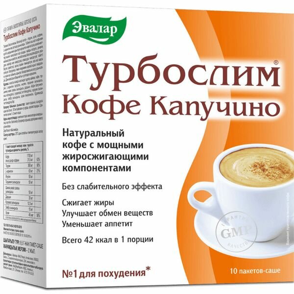 Напиток Эвалар Турбослим для похудения Кофе Капучино 9,5 г 10 саше
