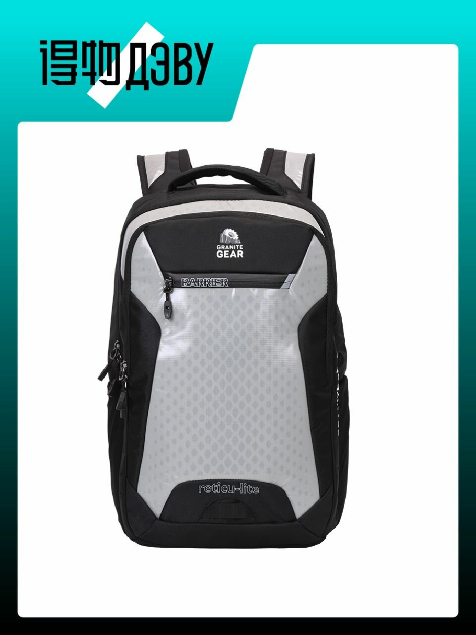 Сумка GRANITE GEAR