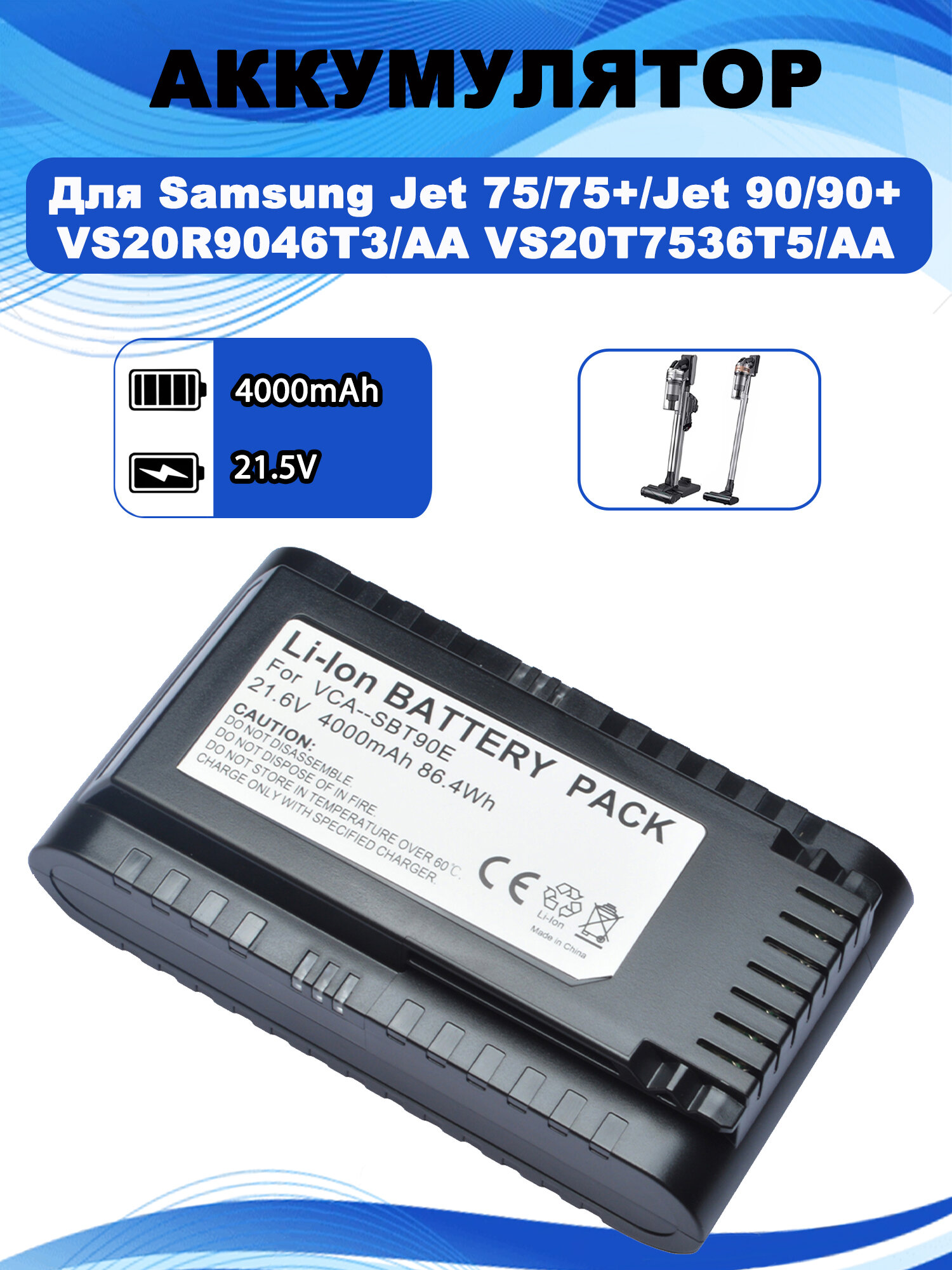 Сменный аккумулятор 21,9 В для Samsung Jet 75 75+ 75Pet Jet90 90+ VS20R9046T3/AA VS20T7536T5/AA VCA-SBT90/XAA беспроводных пылесосов