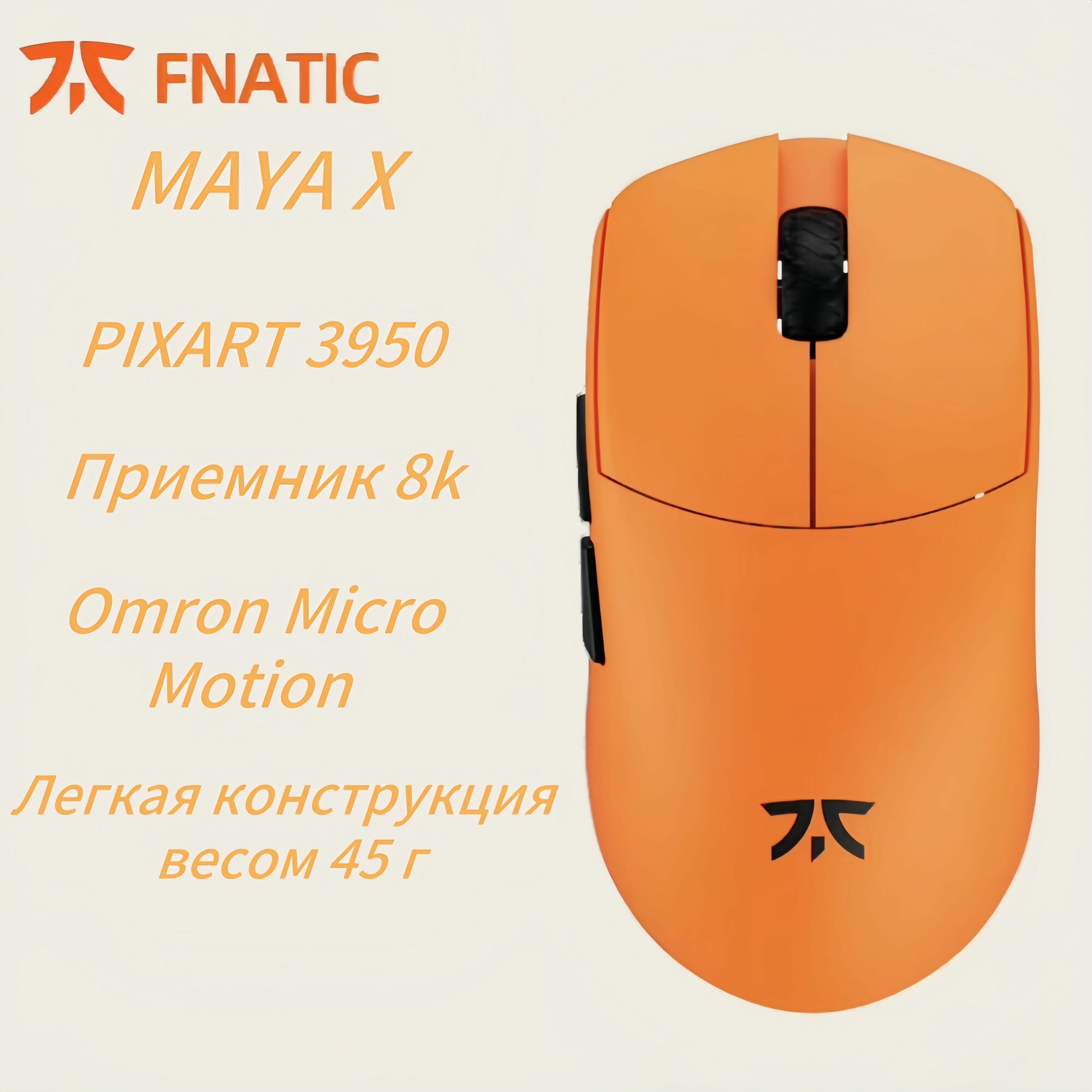 Беспроводная игровая мышь LAMZU MAYA X с приемником 8K