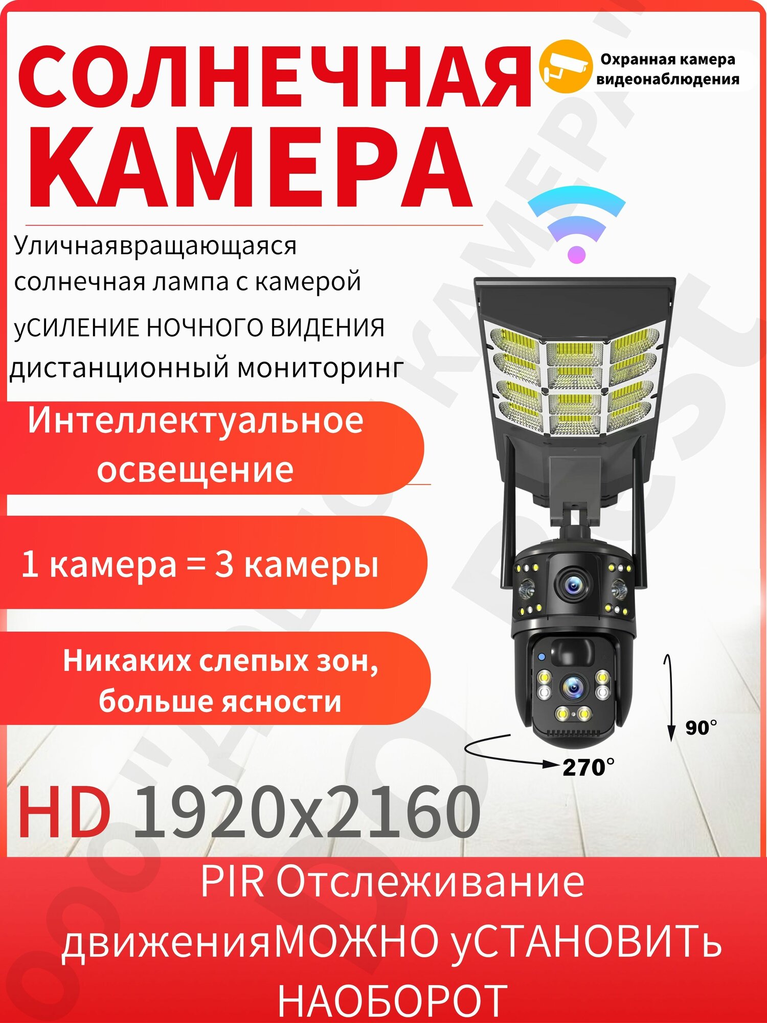 Солнечный фонарь-камера 2-в-1 с 4G: двойная 360° камера, три экрана, управление по приложению