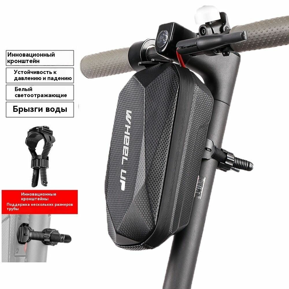 Сумка на руль для электросамоката большая 3L водонепроницаемый