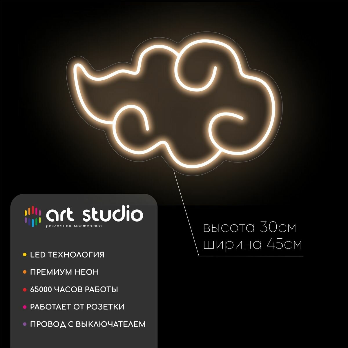 ART Studio Неоновая вывеска Акацуки Наруто 30х45 см для декора комнаты аниме-фаната на подложке из акрила