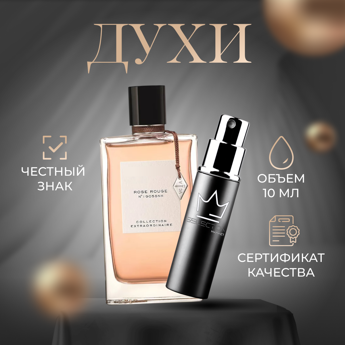 Духи Van Cleef "Rose Rouge", восточные, цветочные, парфюм, 10мл