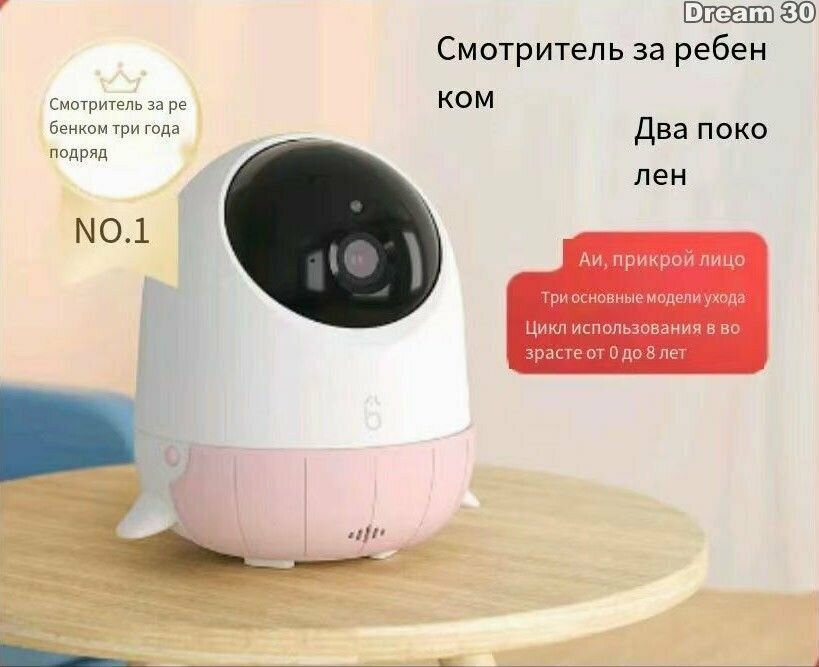 Беспроводная IP камера видеоняня для детей / Детский датчик движения / Беспроводное wifi видеонаблюдение для смартфона, телефона /-JIANG