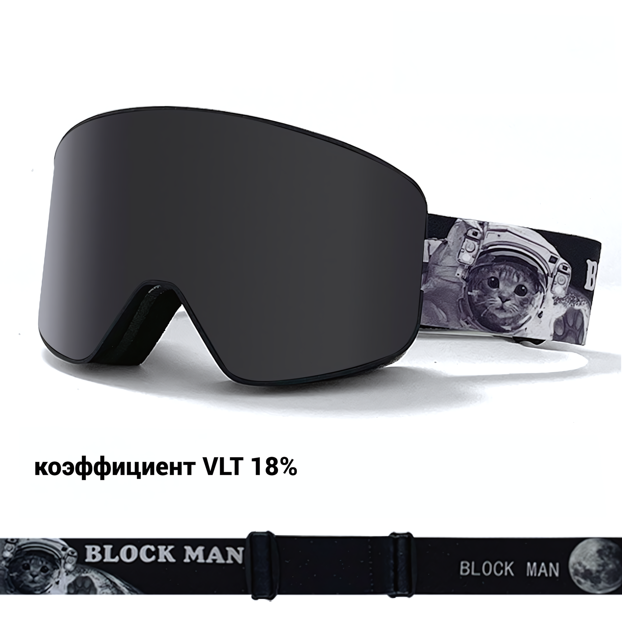 Горнолыжная маска, цвет линзы черный, черная рамка, коэффициент VLT 18% , магнит