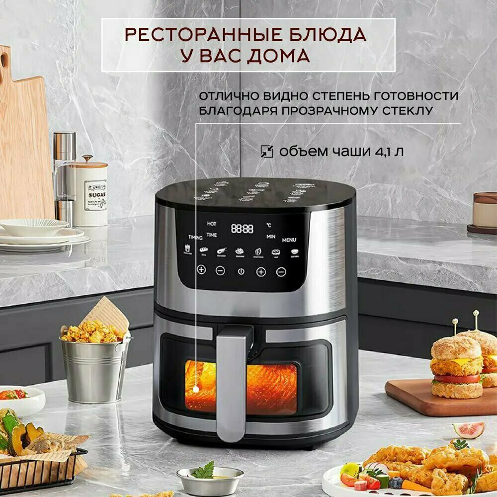 Аэрогриль Аэрогриль электрический 7 литров, с сенсорной панелью, 2400 Вт, черный, серебристый