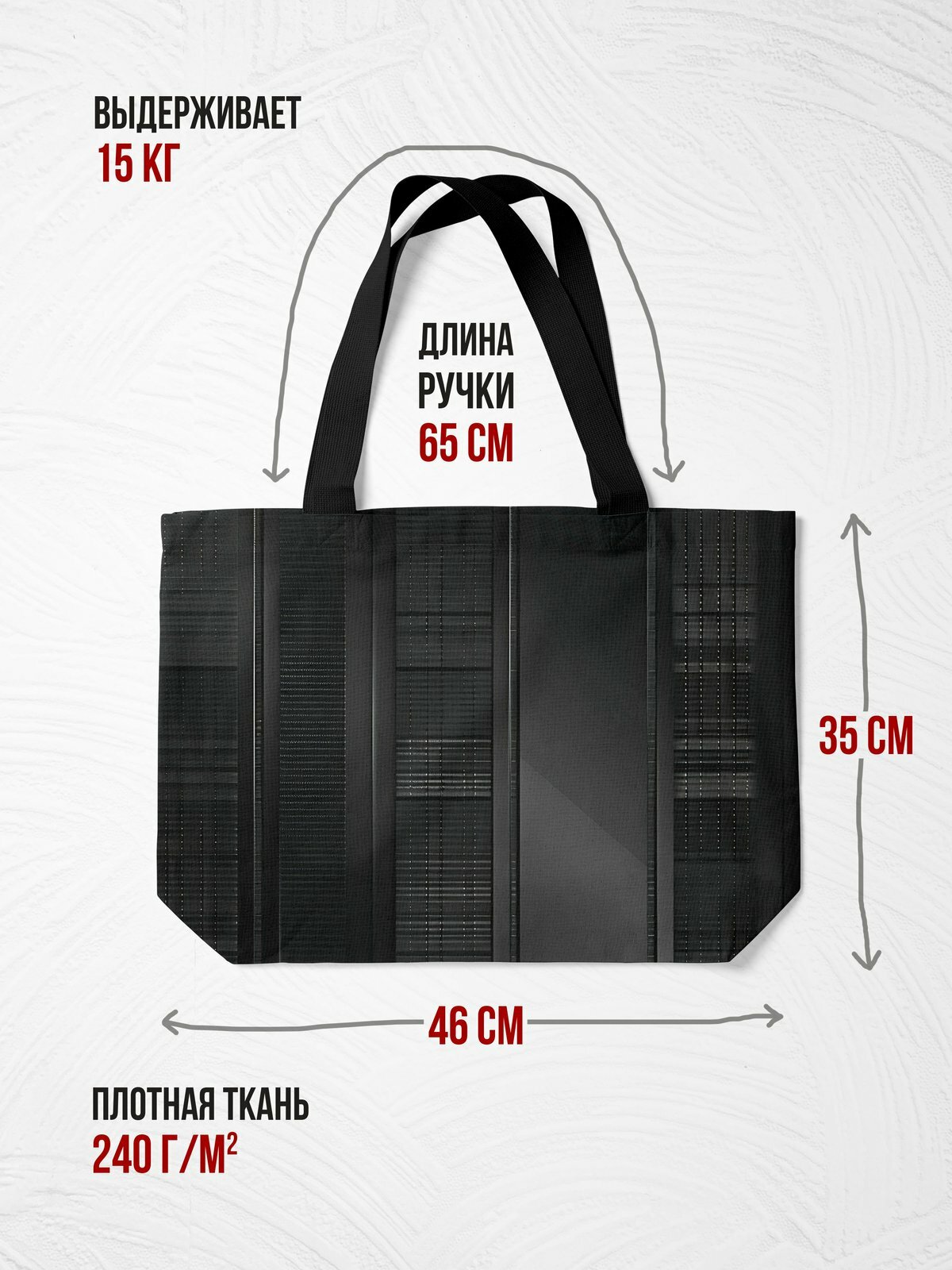 Сумка шоппер