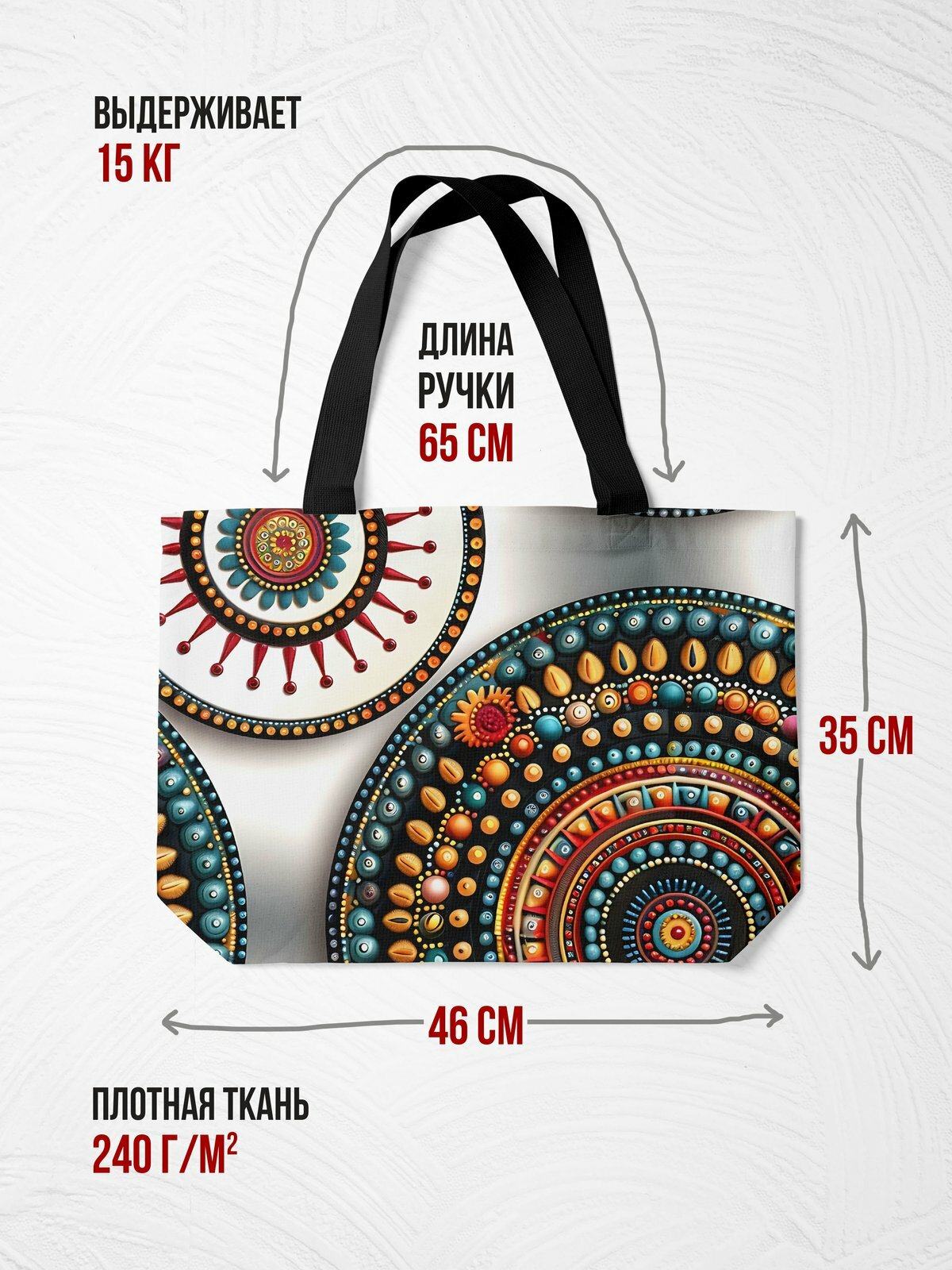 Сумка шоппер