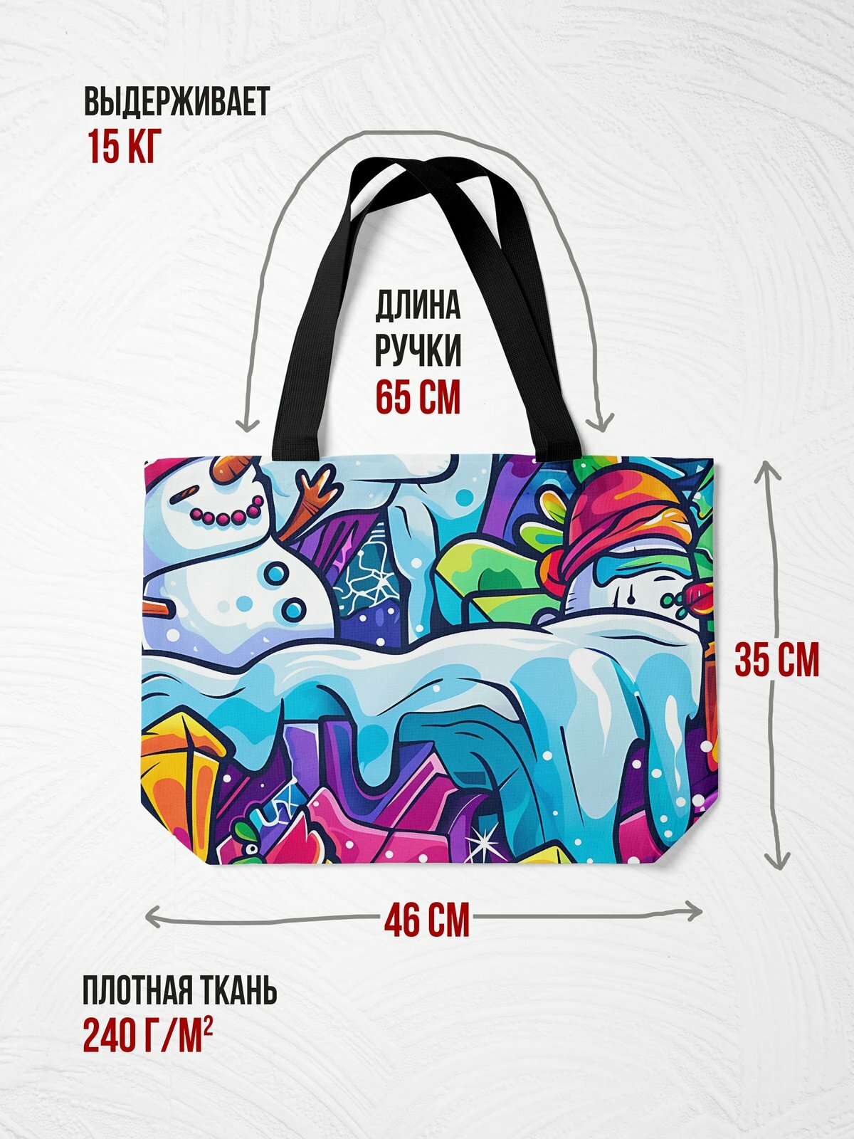 Сумка шоппер