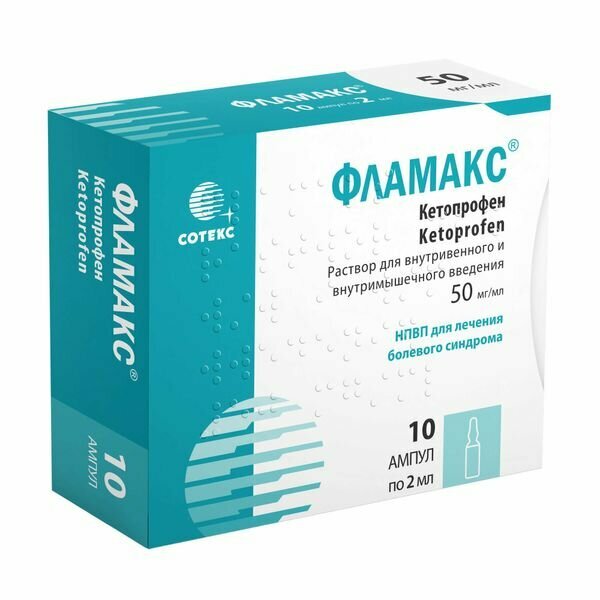 Фламакс раствор для в/в и в/м введ. 50мг/мл 2мл 10шт