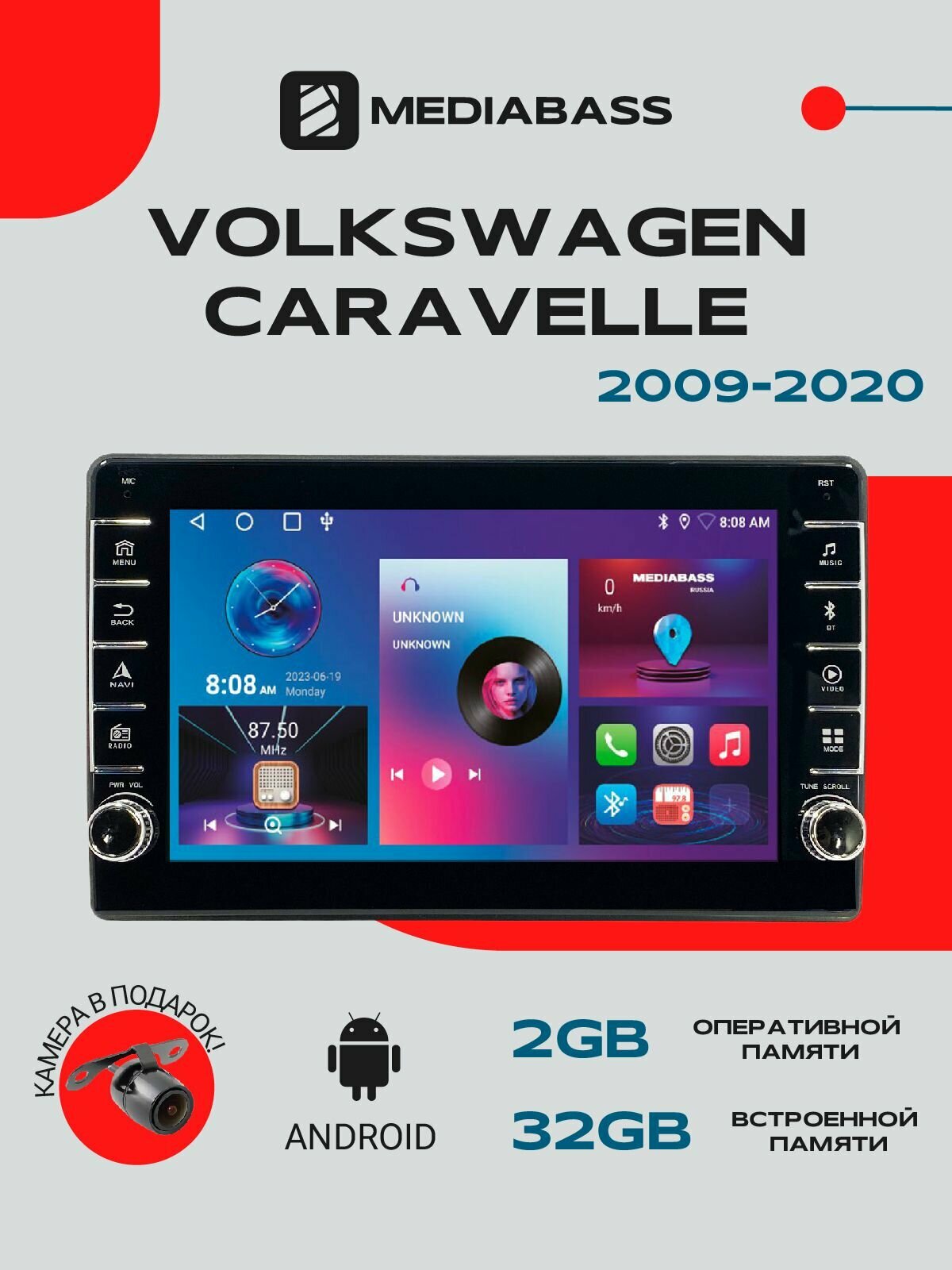 Магнитола Android 13 Volkswagen Caravelle 2009-2020+, 2/32ГБ, с крутилками / Фольксваген Каравелла / Мультимедиа + переходная рамка