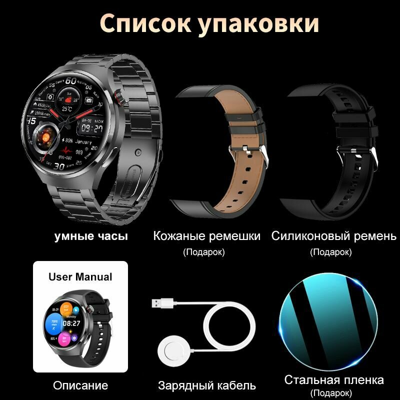 Cмарт-часы Smart Watch Premium 4 Pro, Edition 2024-2025, 47мм, 3 ремешка в комплекте, (наручные смарт часы для айфон/андроид) электронные