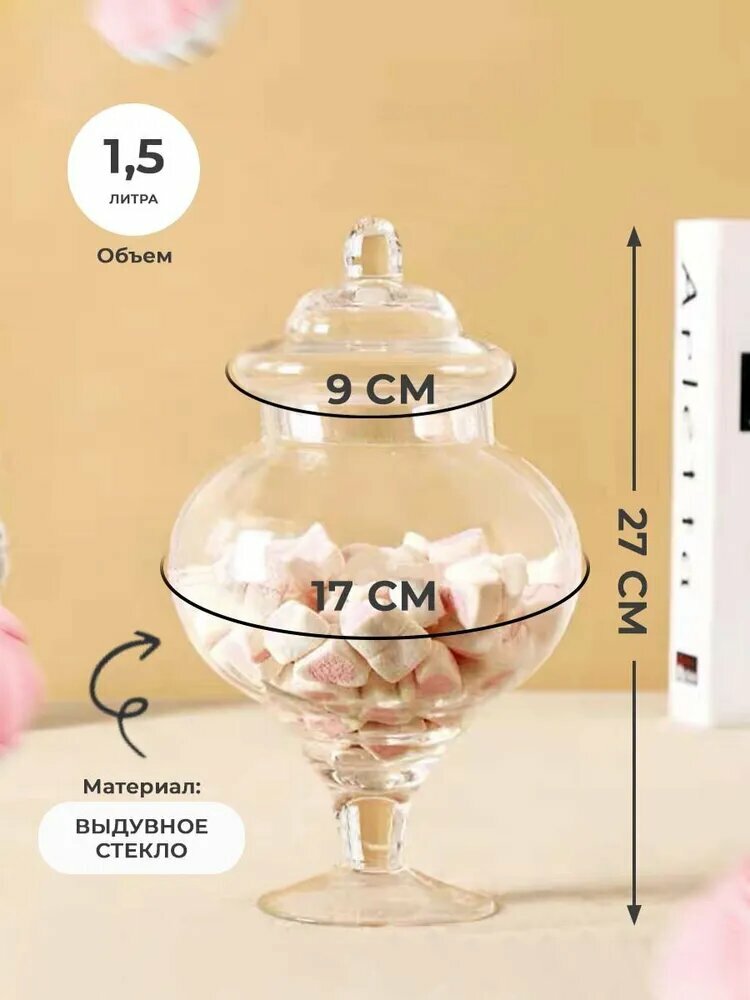 Декоративная банка, 15 см
