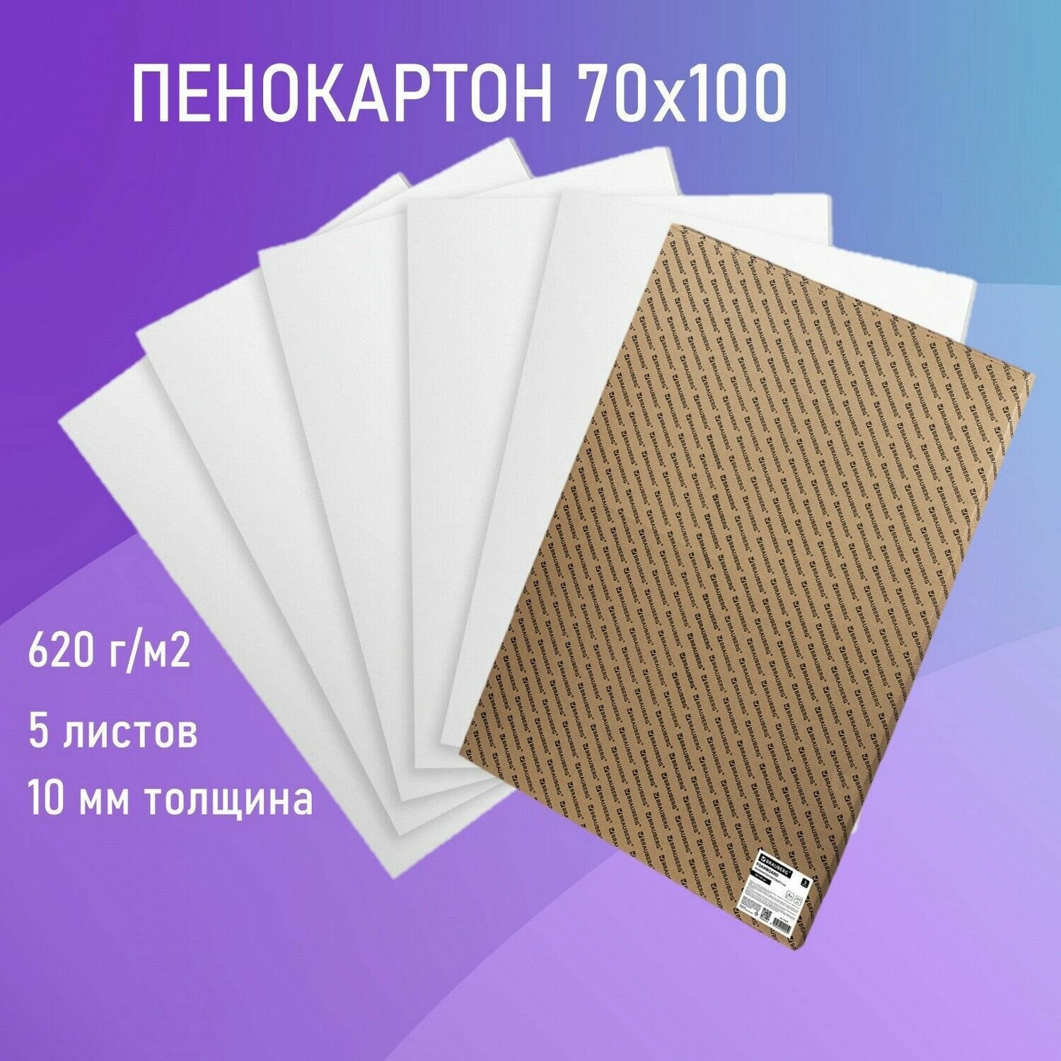 Пенокартон