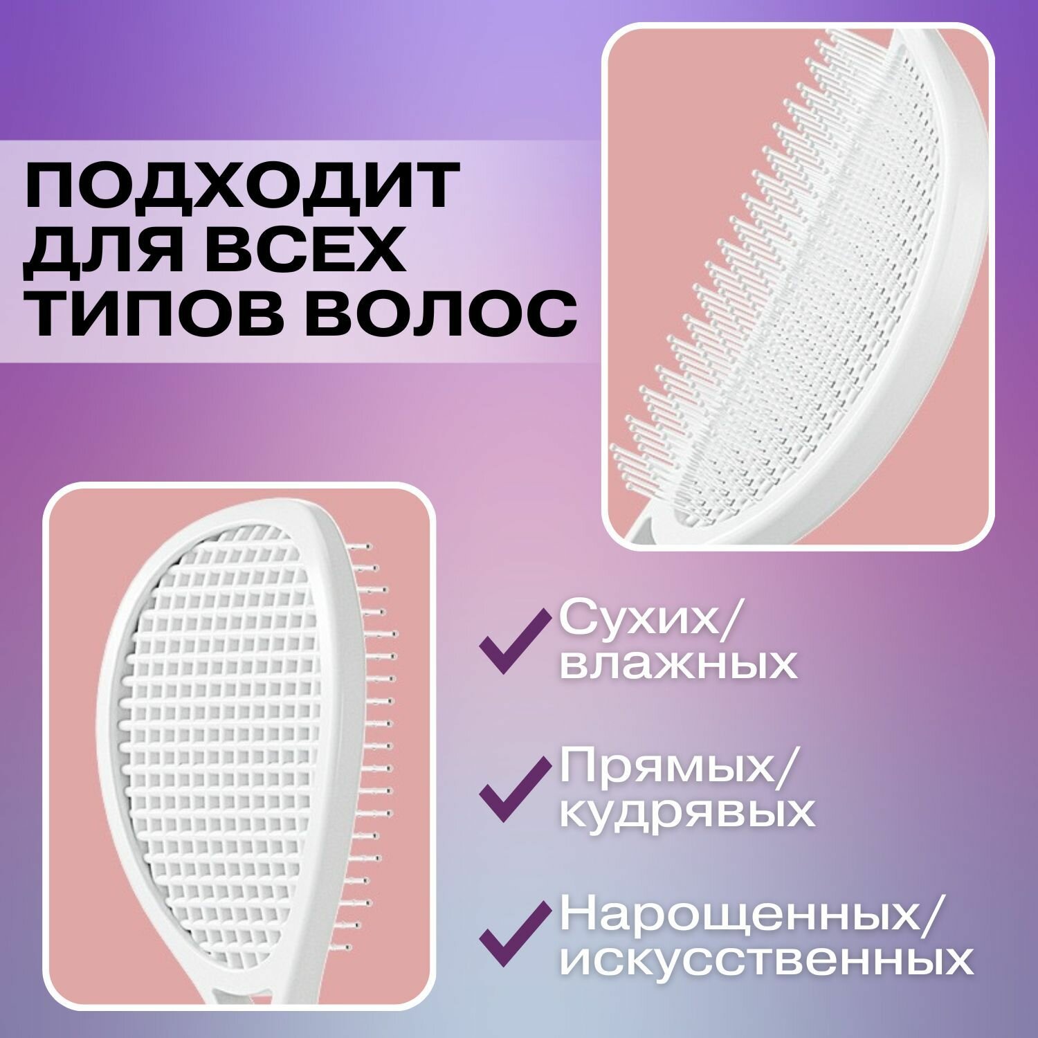 Щетка для волос — фото 1