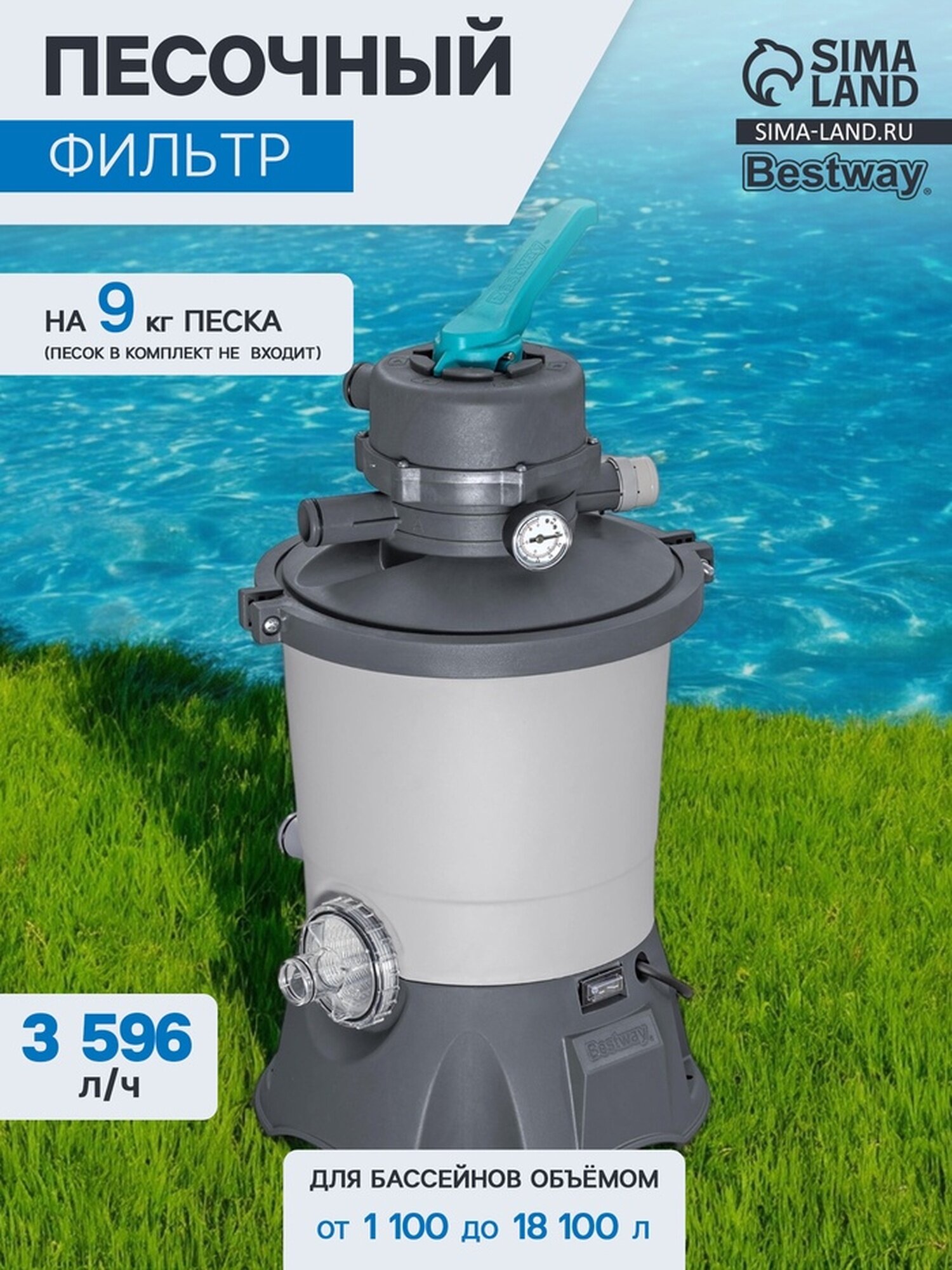 Фильтр-насос Bestway 58515, 220-240V, 3596 л/ч, для бассейна, песочный