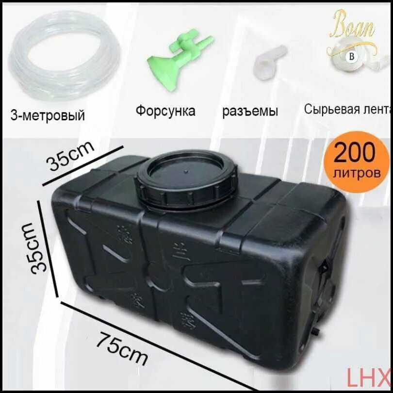 Бак для душа,200л