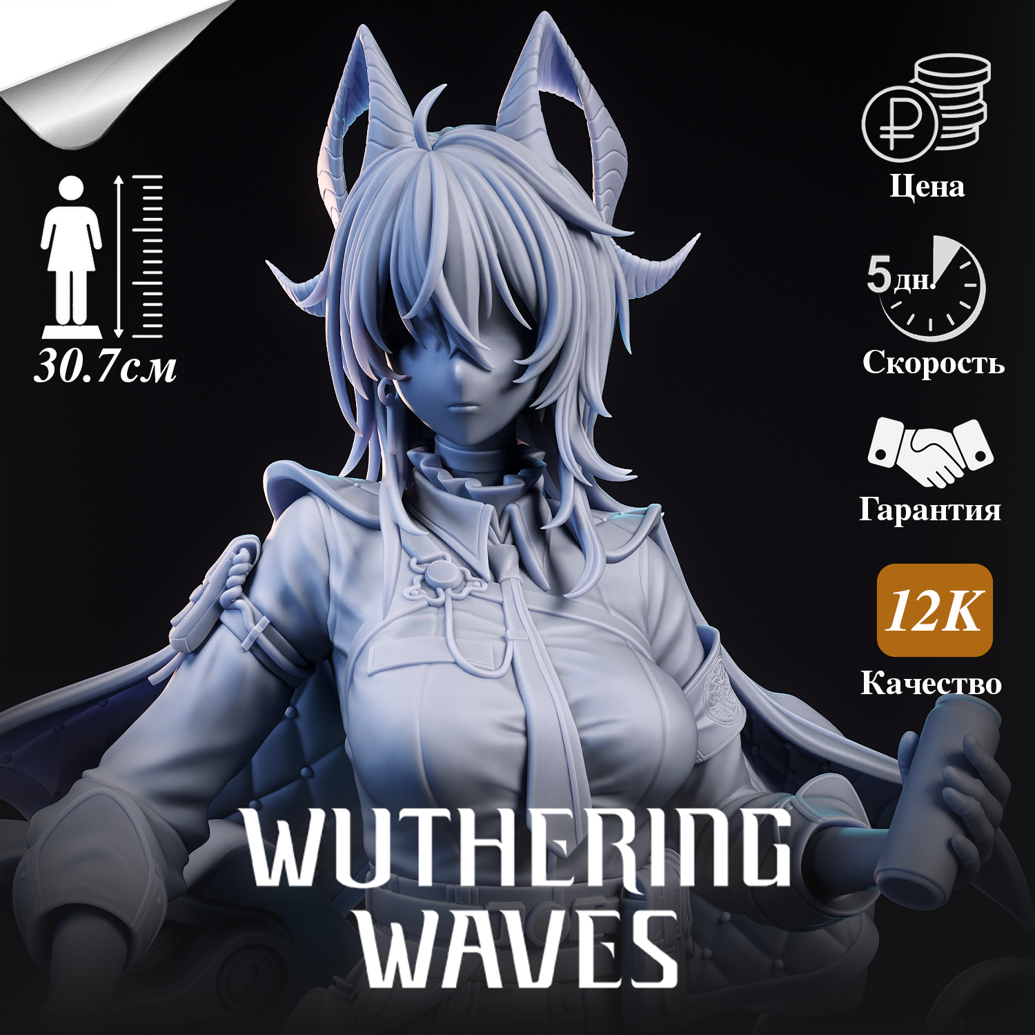Фигурка Зани (Zani) из игры Wuthering Waves