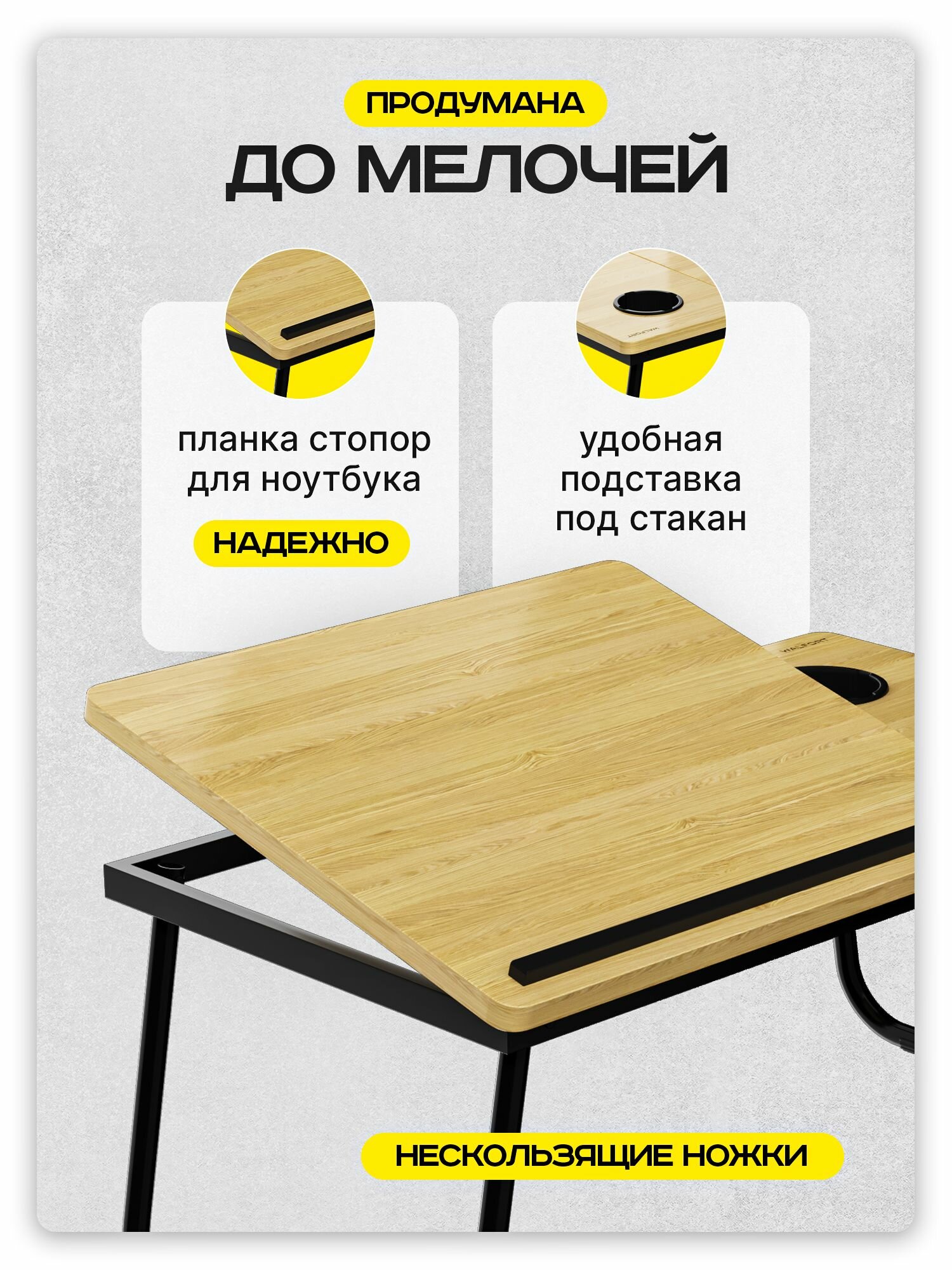 Подставка для ноутбука — фото 1