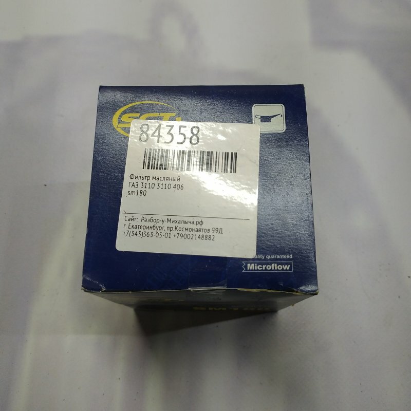 Фильтр масляный ГАЗ 3110 3110 406 sm180