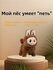 Мягкая игрушка "Лабубу", антистресс, интерактивная, светящаяся, музыкальная, кор...