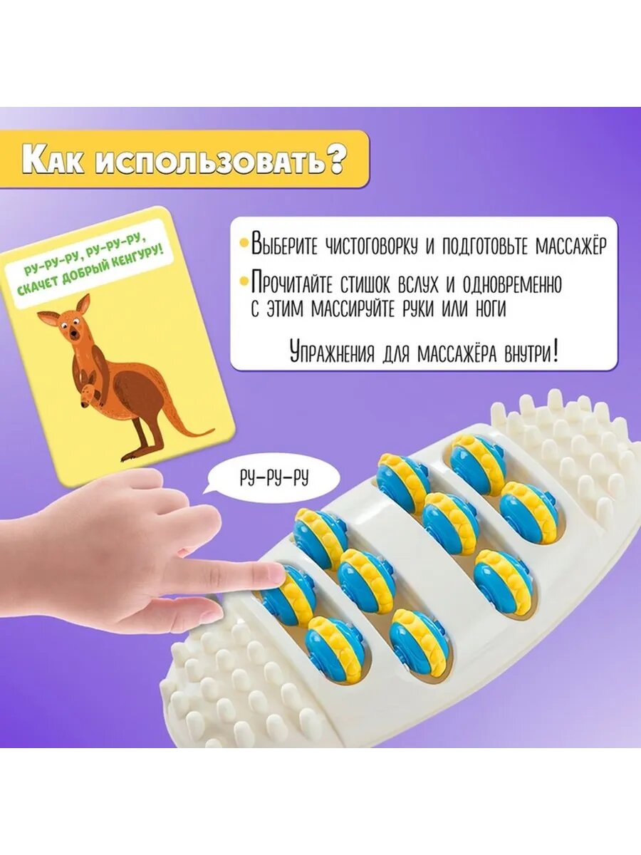 Многофункциональный развивающий массажный набор для малышей