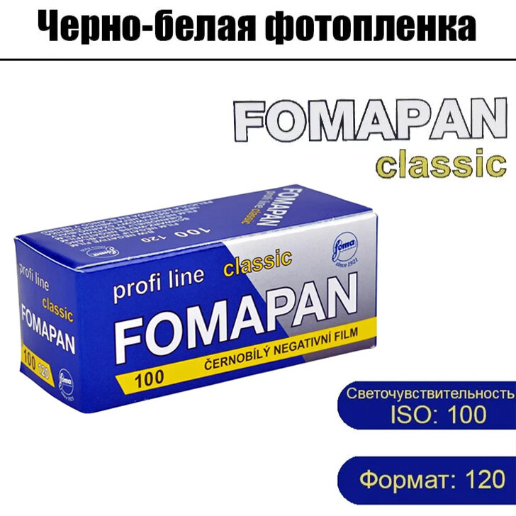 Фотопленка