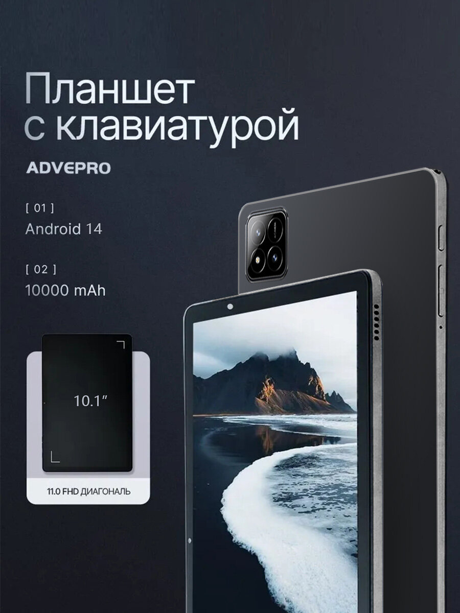 Планшет андроид PAD7SPRO,16+1024GB, android 14, с клавиатурой, беспроводная мышь и стилус