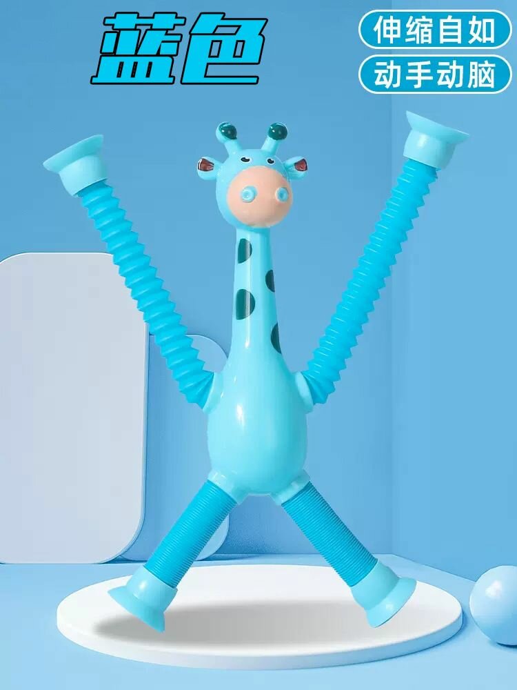 Светящаяся игрушка-телескопическая трубка в виде жирафа, развивающая игрушка с мультяшным эффектом