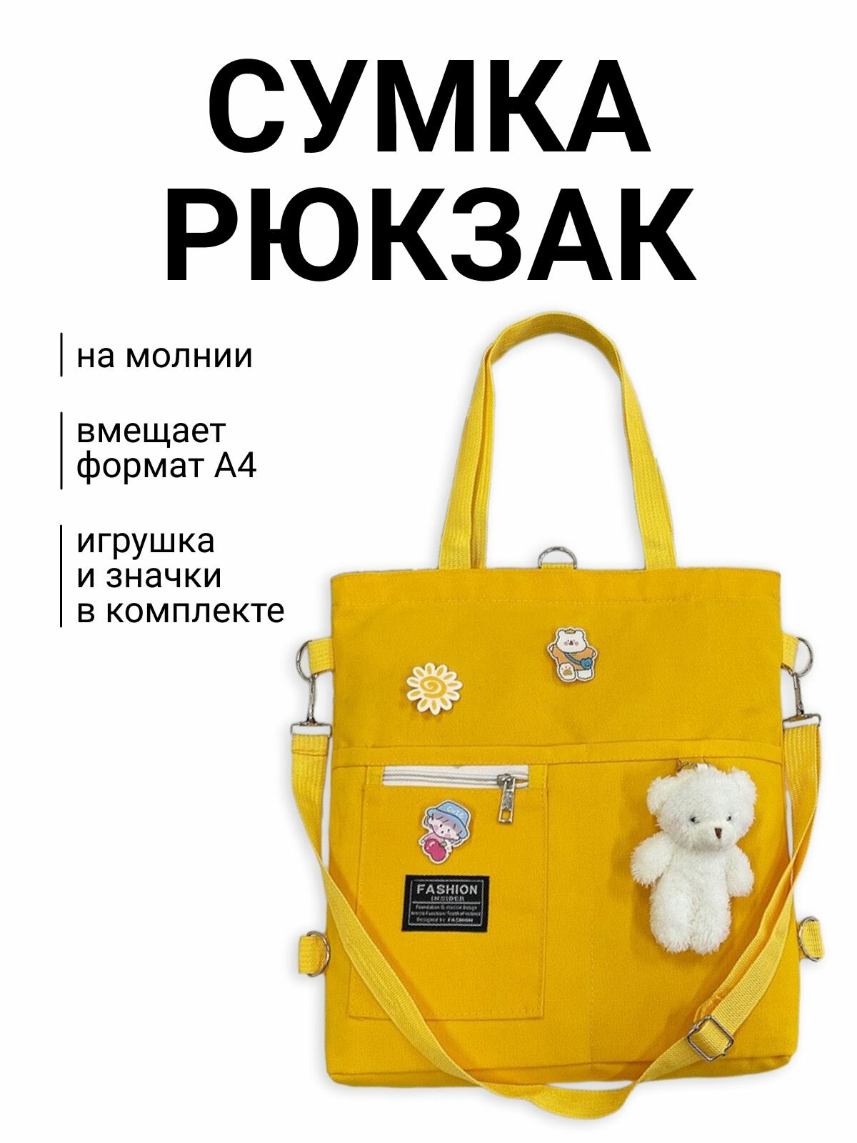 Сумка на плечо шоппер — фото 1