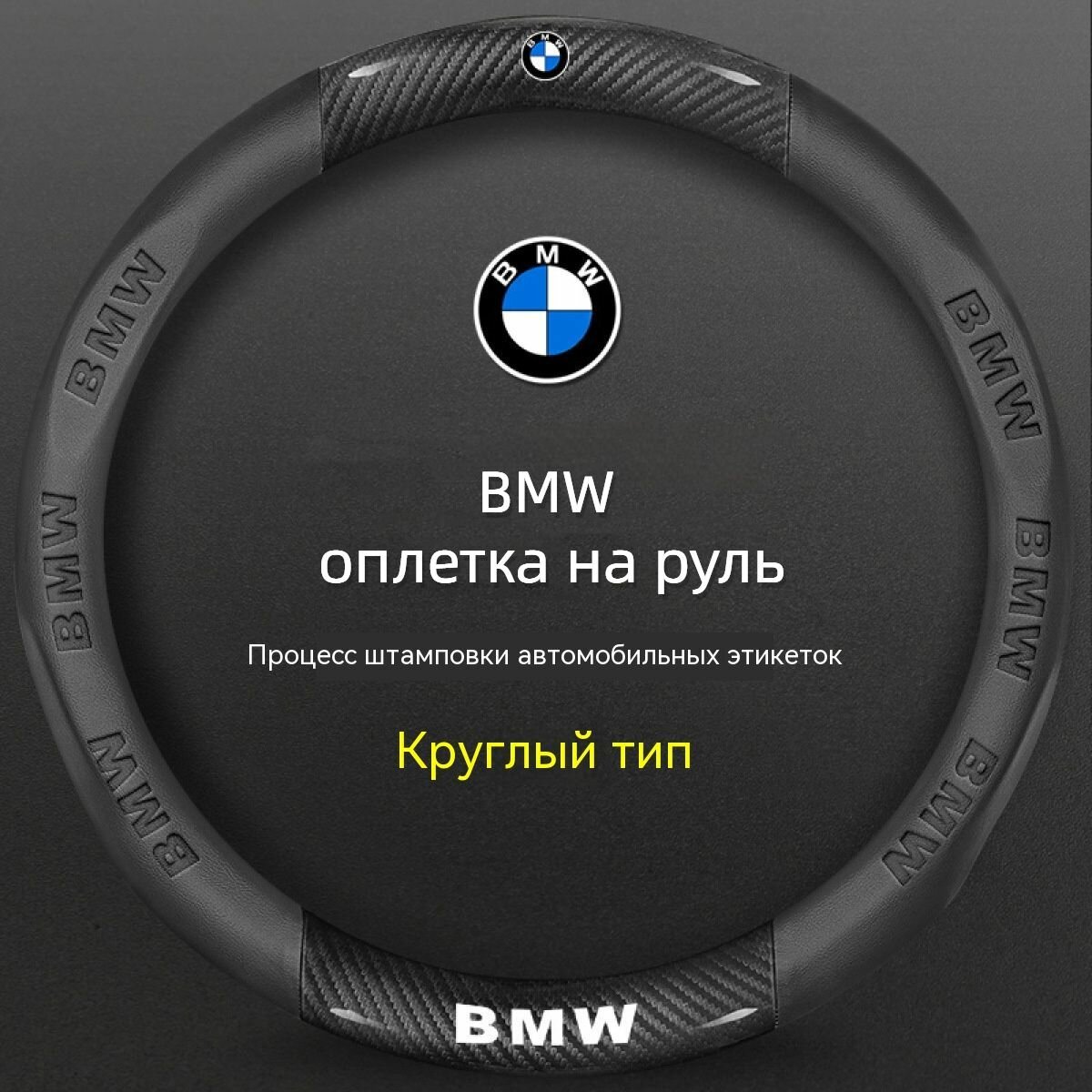 Оплетка на руль