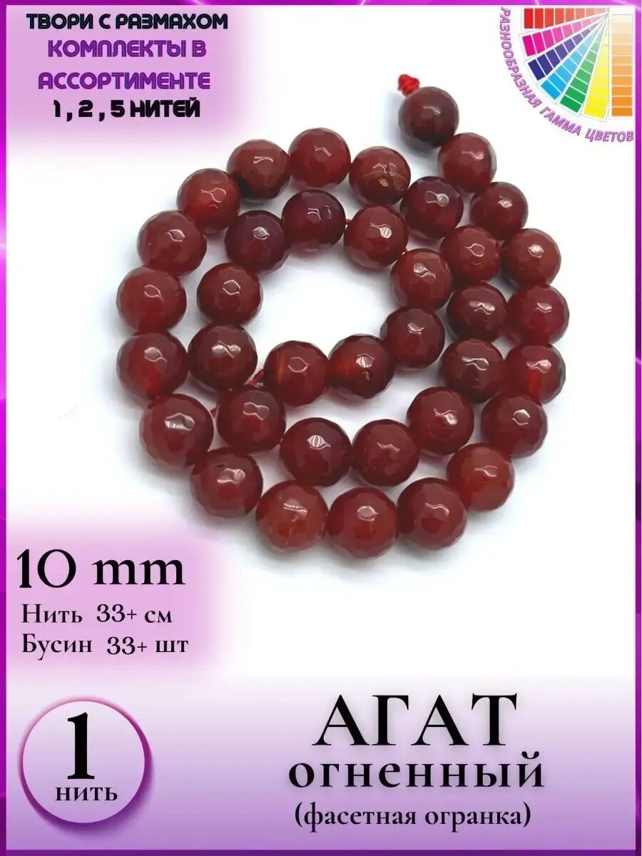 1041 Натуральные граненые камни для декорирования 10 мм 1 шт