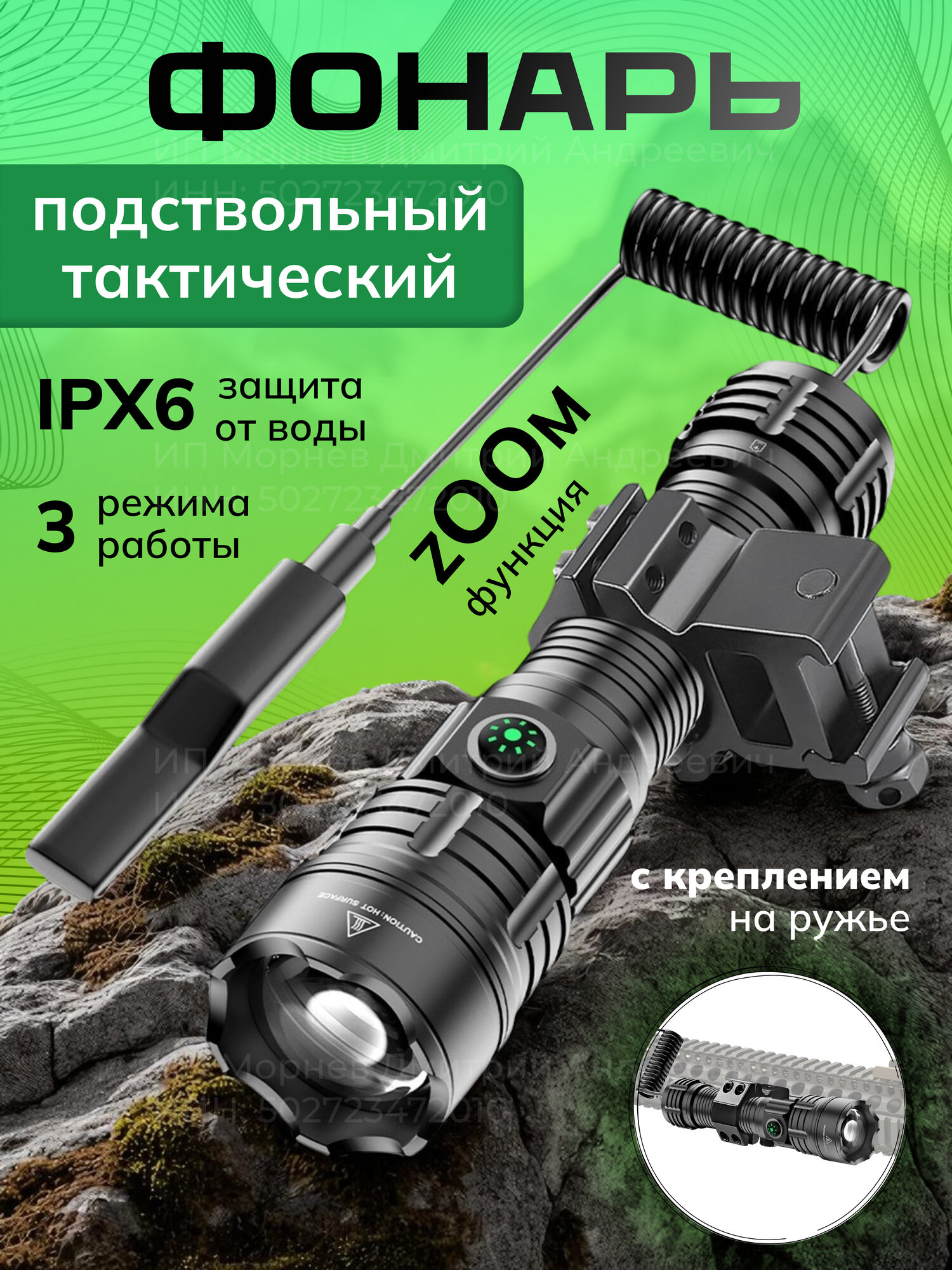 Фонарь тактический мощный аккумуляторный