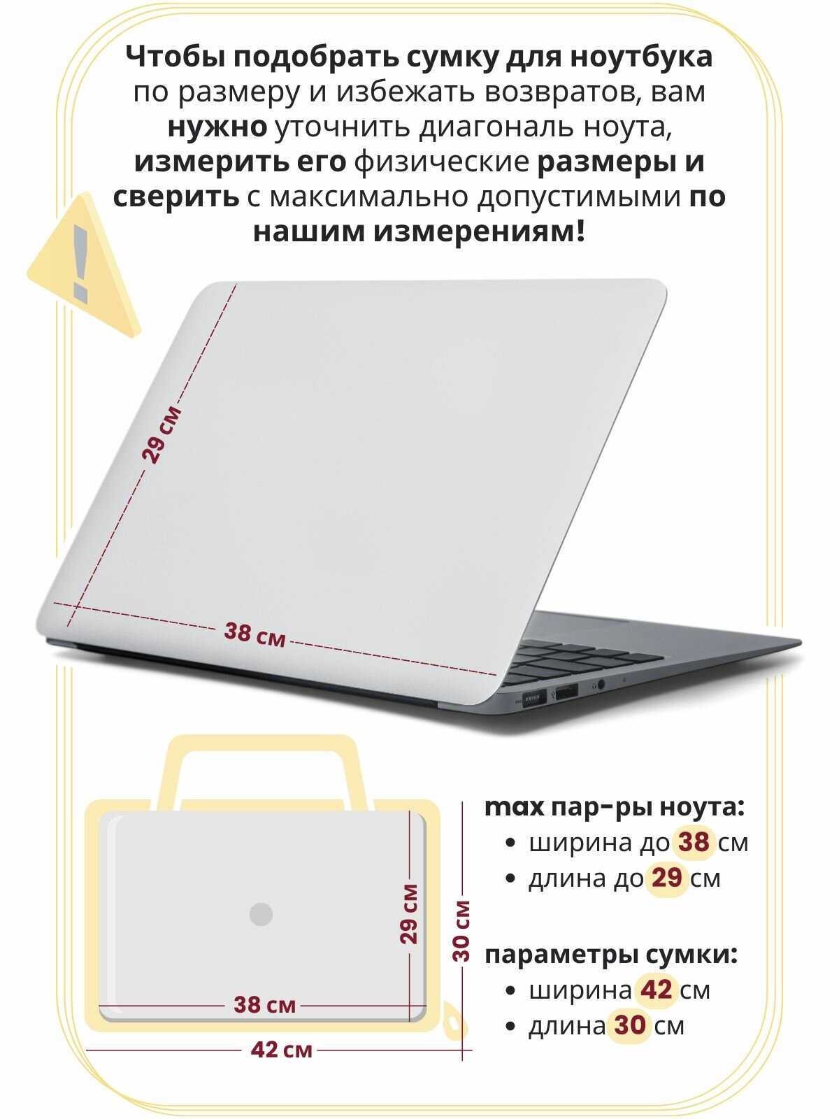 Сумка для ноутбука — фото 1