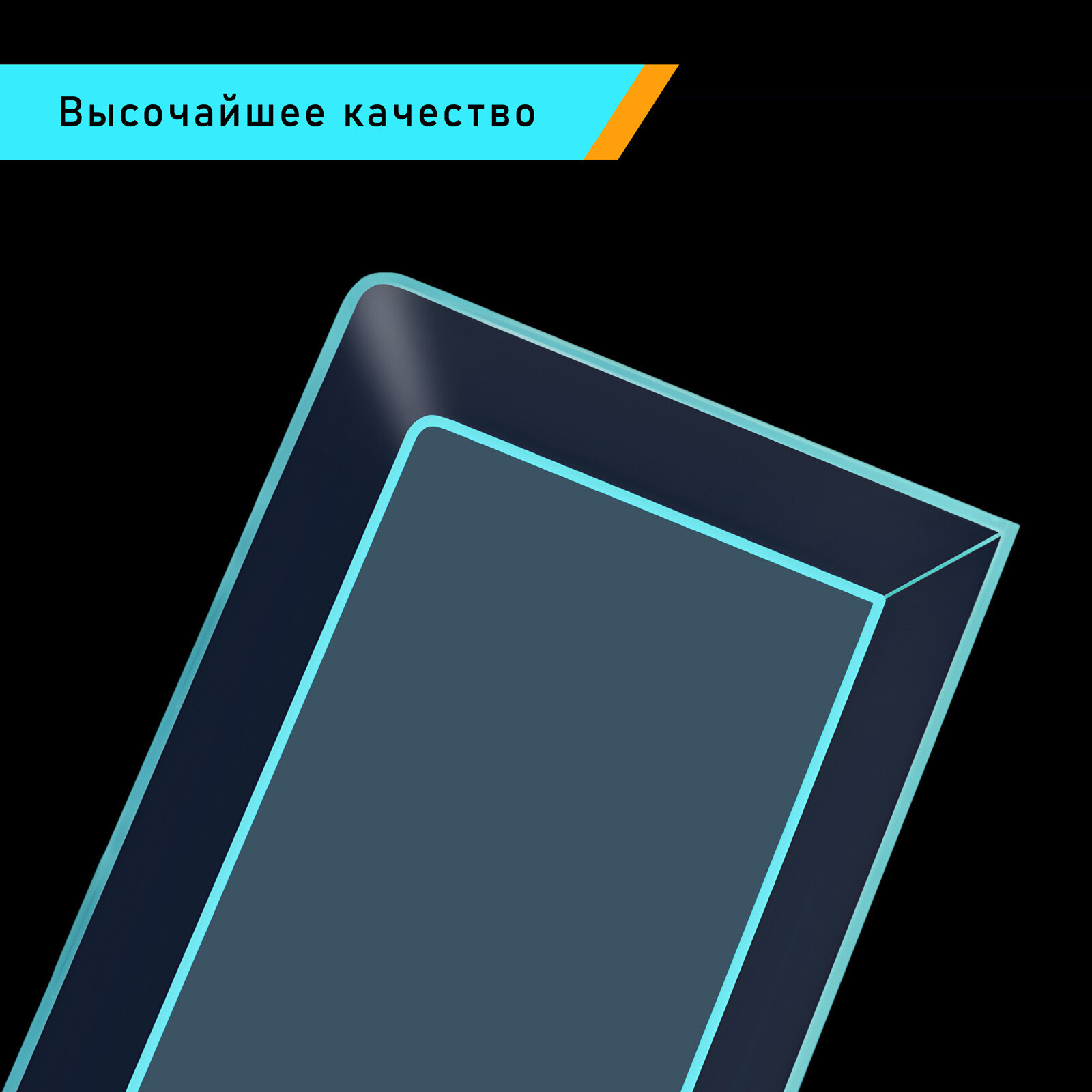 Аквариум с округленными углами, красивый и устойчивый к столкновениям