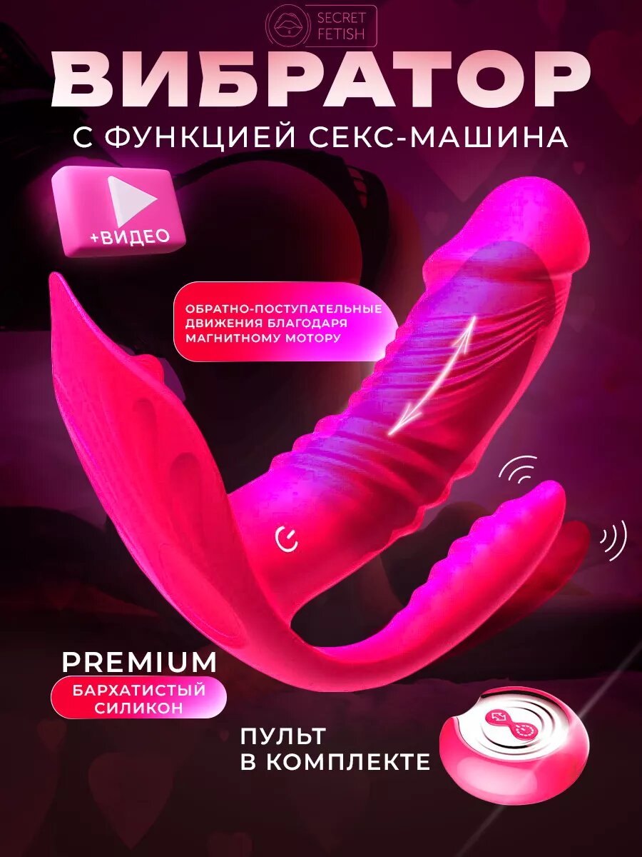 Вибратор женский стимулятор 18+ с пультом
