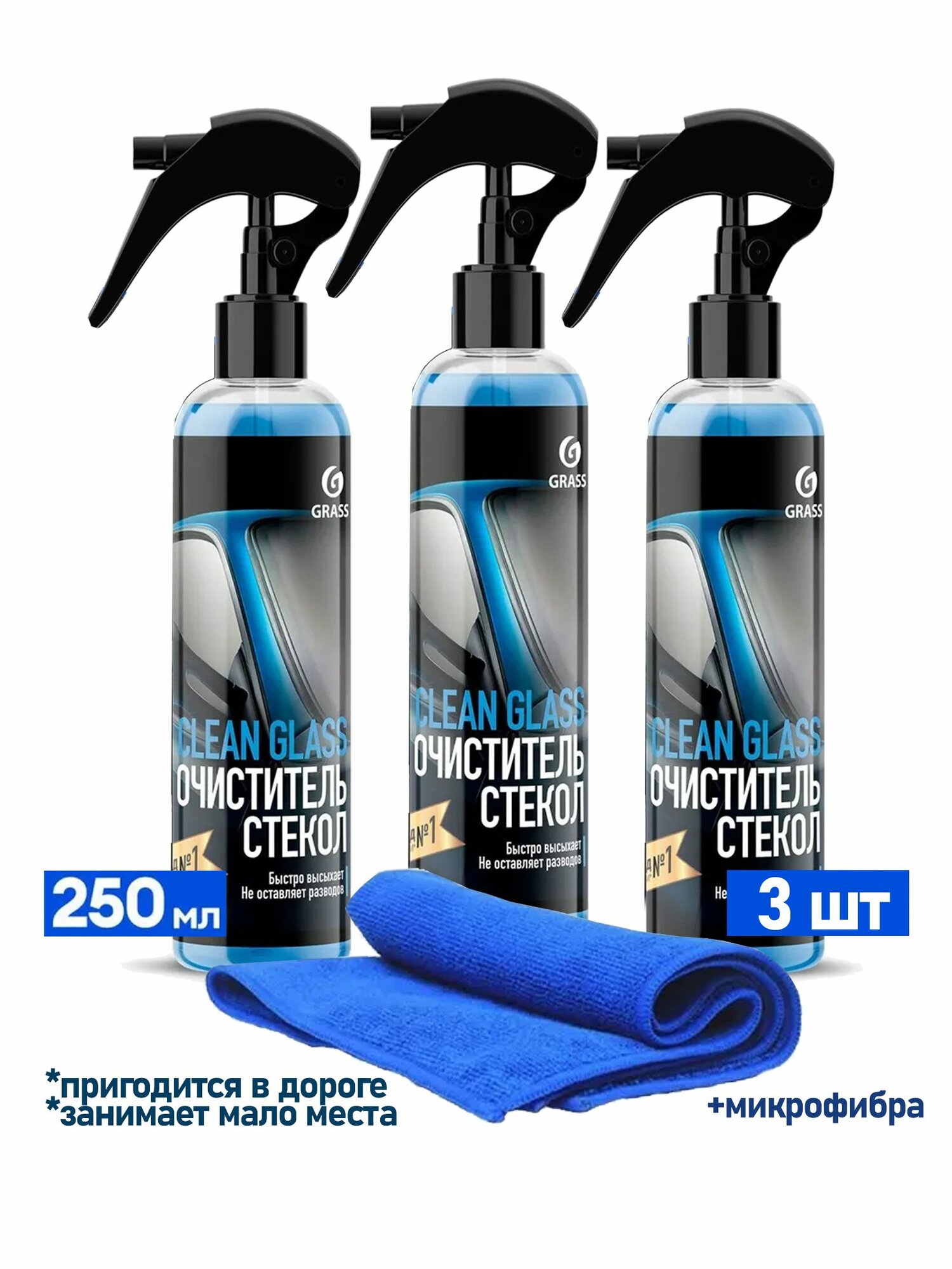 Очиститель стекл 3 шт по 250мл и микрофибра Grass