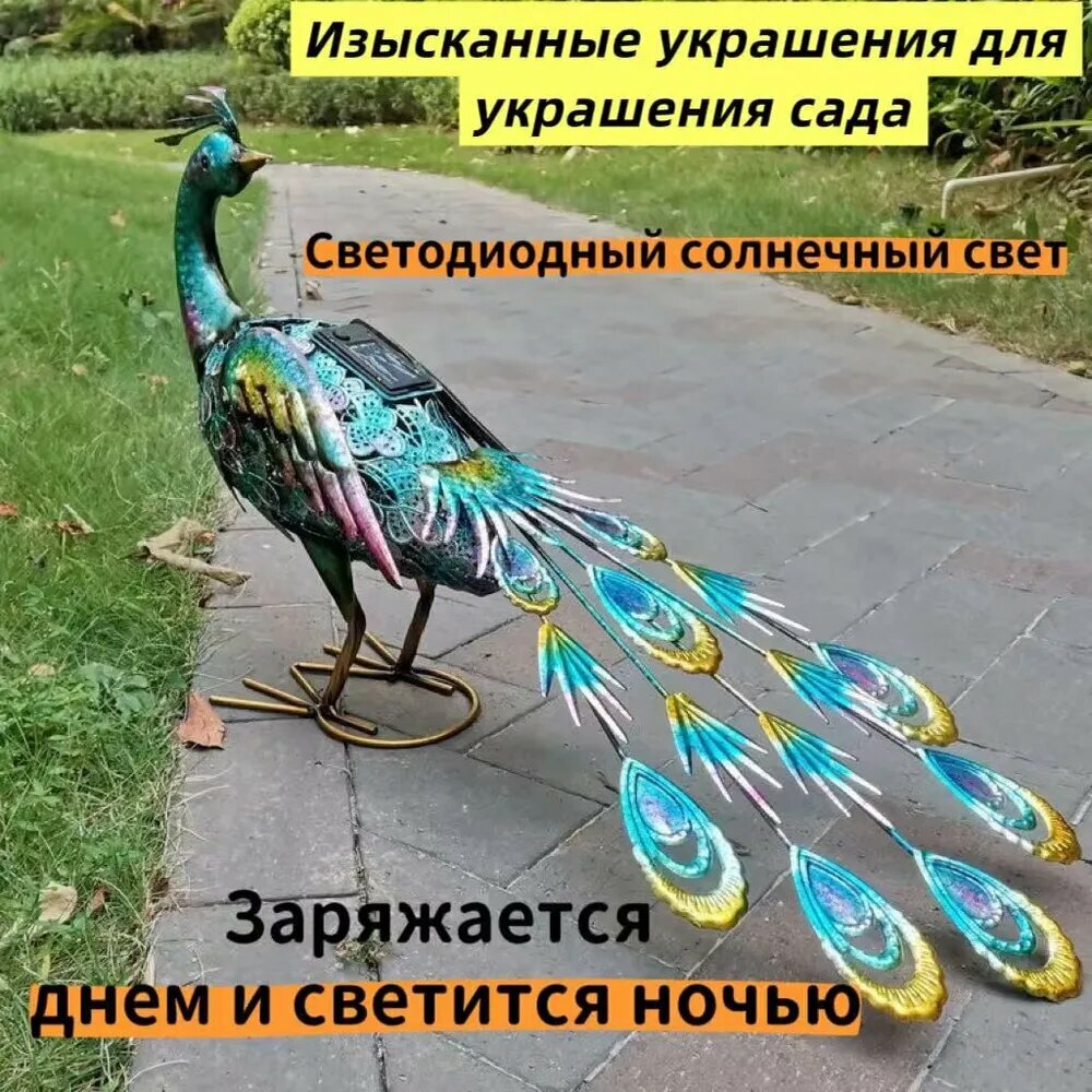 Фигурка садовая