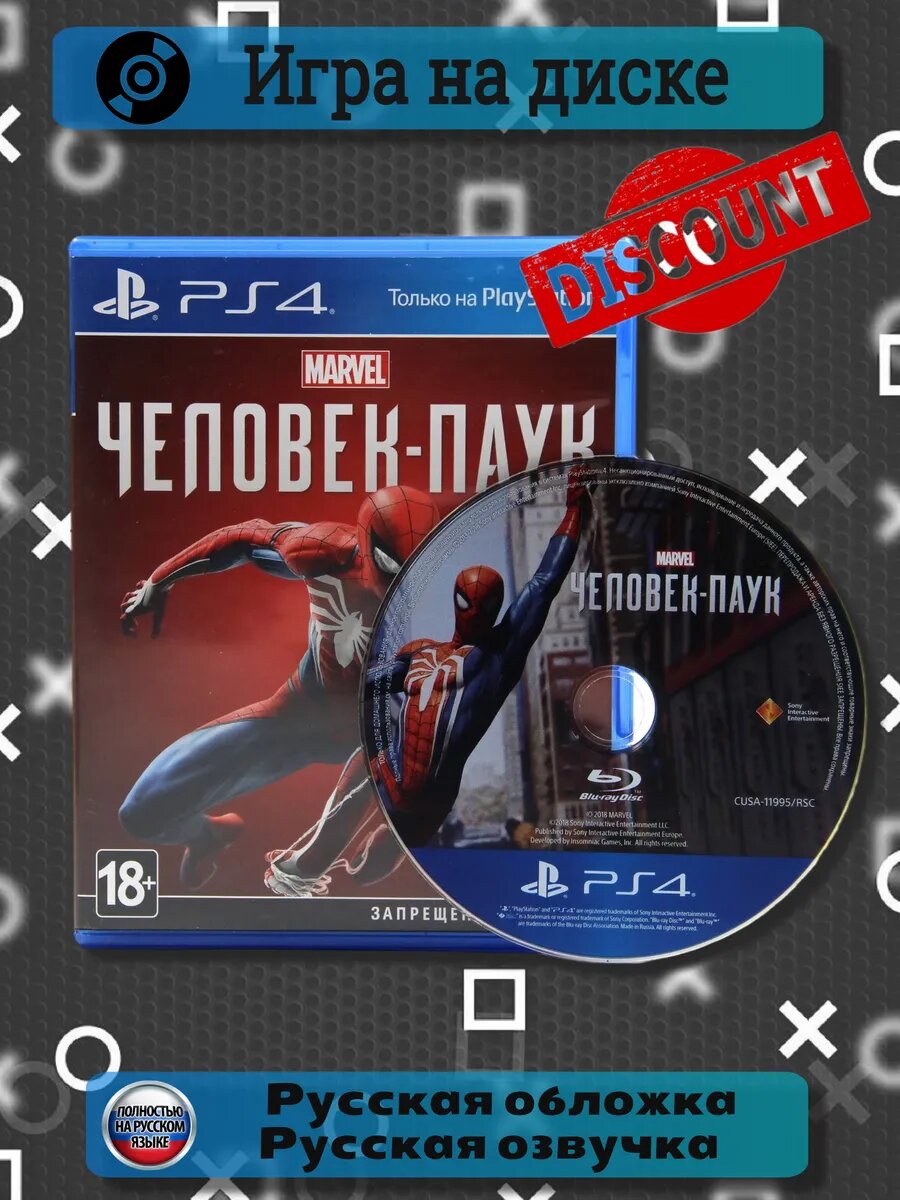 Человек паук 2018, PS4, Полностью на русском языке