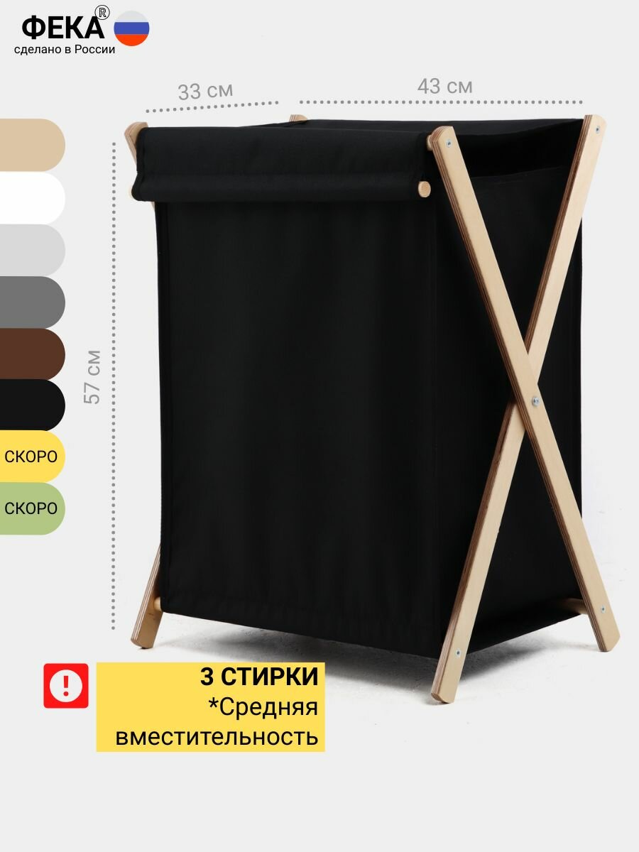 Корзина для белья с крышкой/полкой 19/47 л, влагостойкая, складная - для ванной и детской, деревянный каркас. Фека