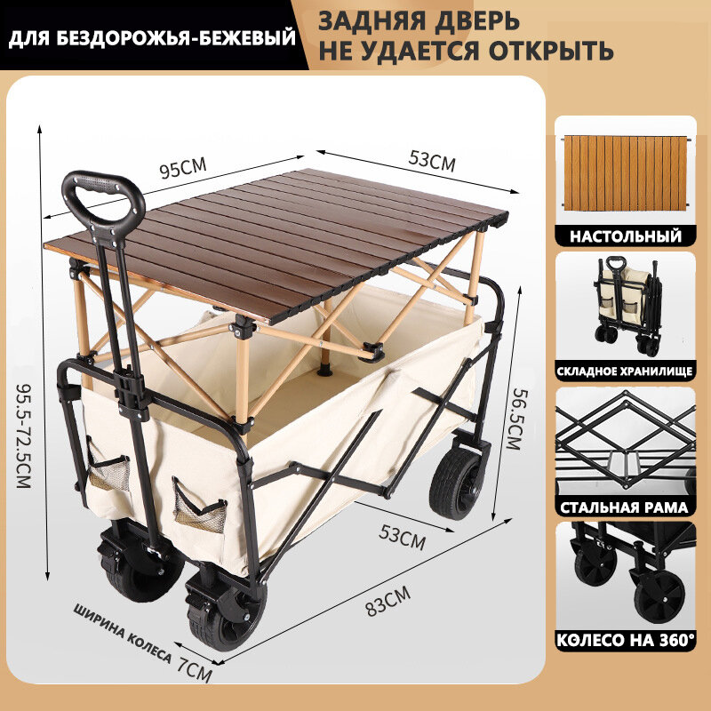 Вагон-тележка складная многофункциональная для дачи, пикника и кемпинга, грузоподъемность 300 кг