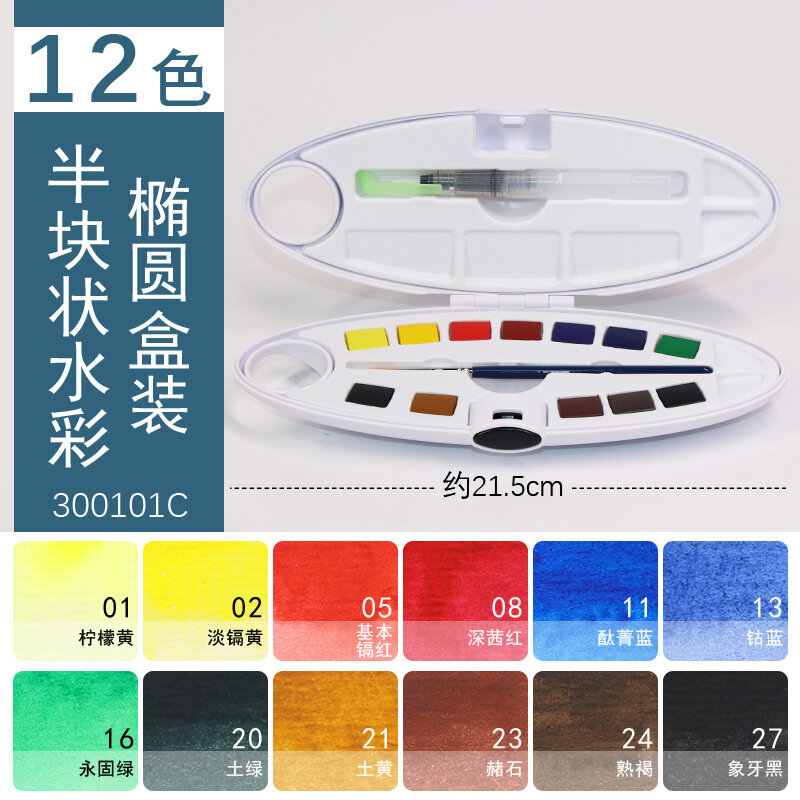 Акварельная краска Bebio, железная коробка, 12, 18, 24, 36 цветов