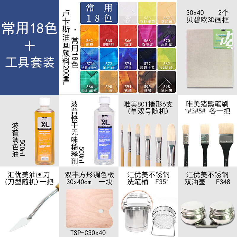 Масляная краска Lucas Oil Paint, 200мл, 18 цветов