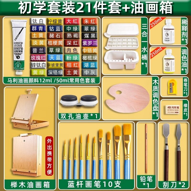 Набор масляных красок "Marley", для начинающих, 18 цветов, 50мл