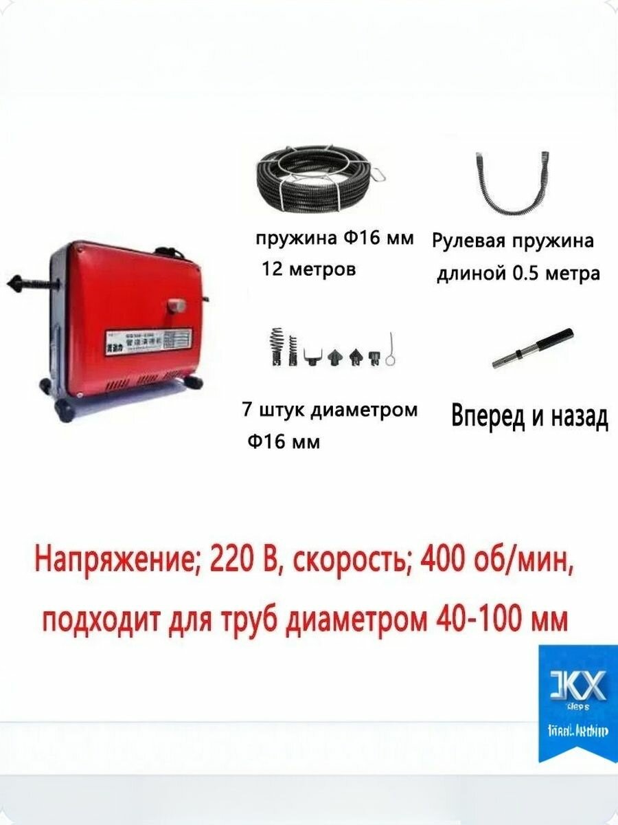 Машина для прочистки труб L983, 220В, скорость 400об/мин, диаметр 40-100мм
