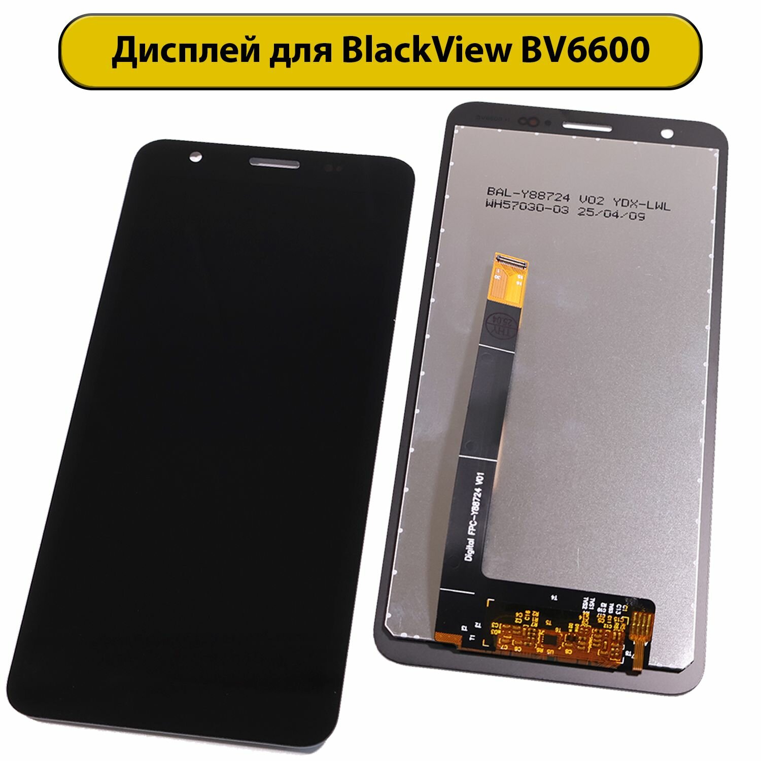 Дисплей для Blackview BV6600 ORIG
