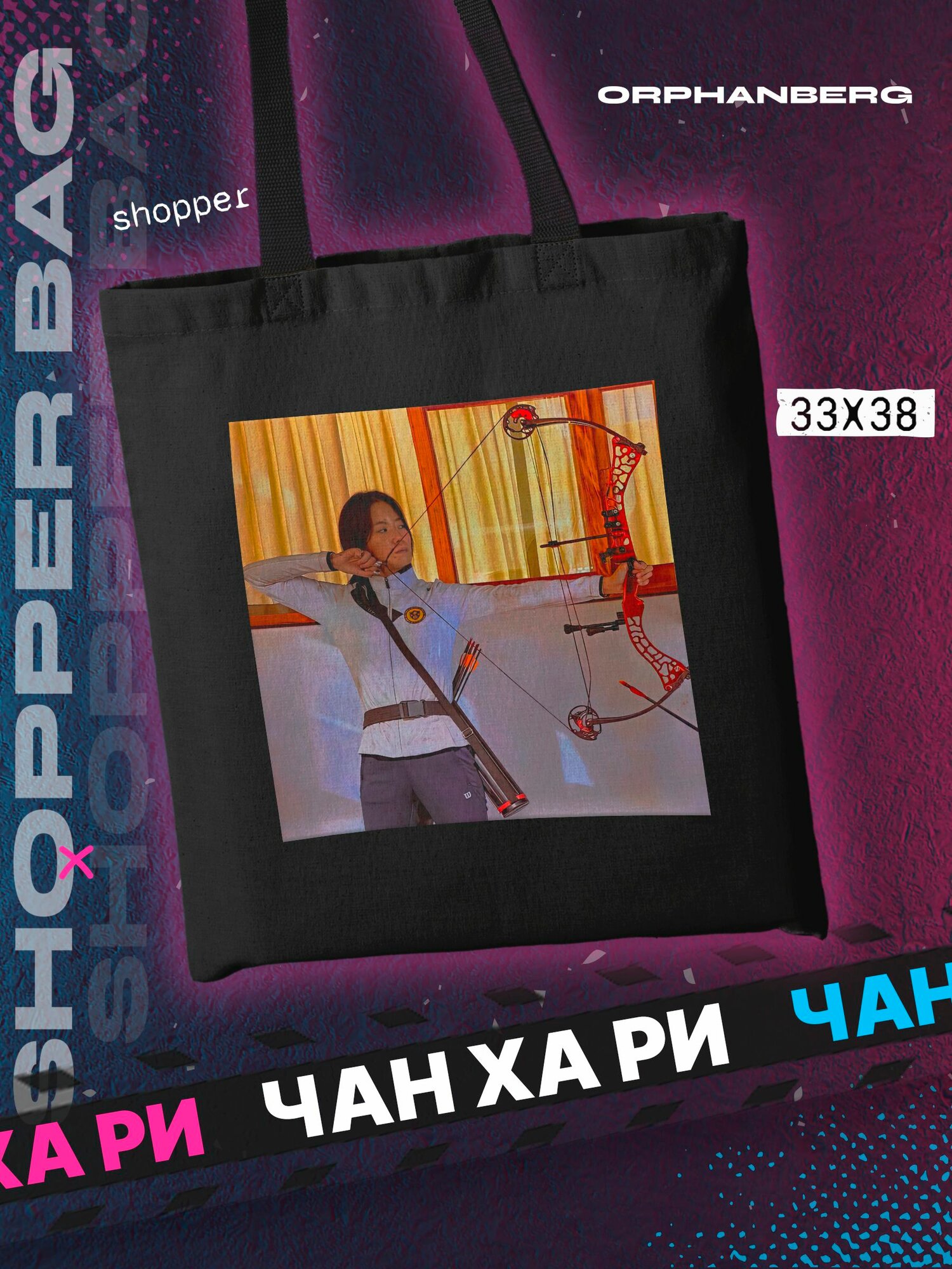 Шоппер Мы все мертвы Чан Ха Ри