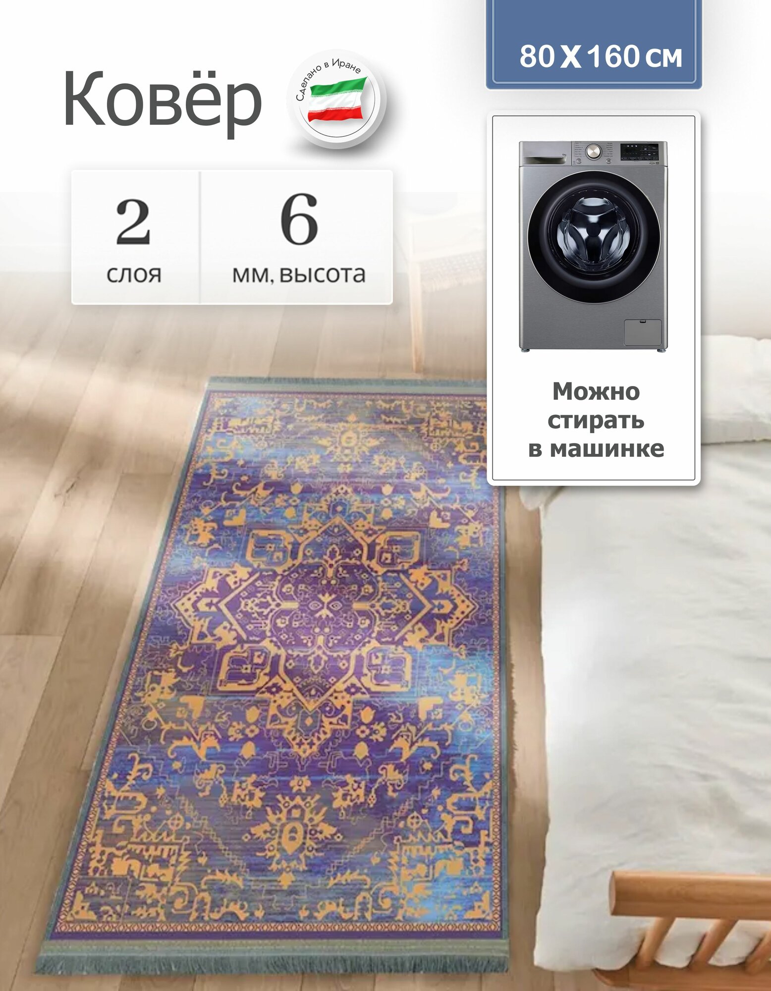 Иранский ковер винтажный на пол для комнаты безворсовый 80 х 160 см, палас для кухни, в гостиную Персия