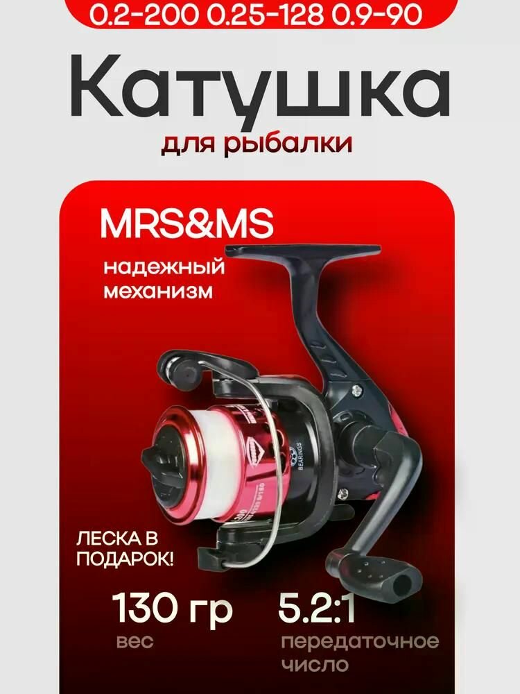 Катушка рыболовная для удочки, для спиннинга, катушка для рыбалки